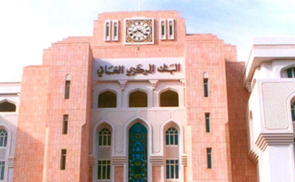 Omani central bank unveils SME measures - Central Banking